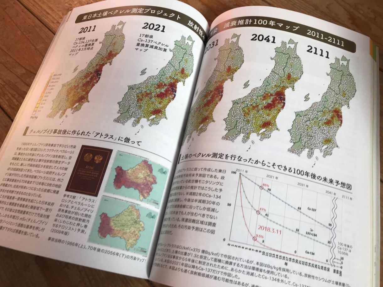 放射能測定マップ反響 自費出版異例の1万部発行へ みんなのデータサイト東京新聞デジタル