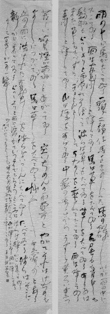第45回東京書作展 作品募集 流派にとらわれない全国公募展東京新聞デジタル