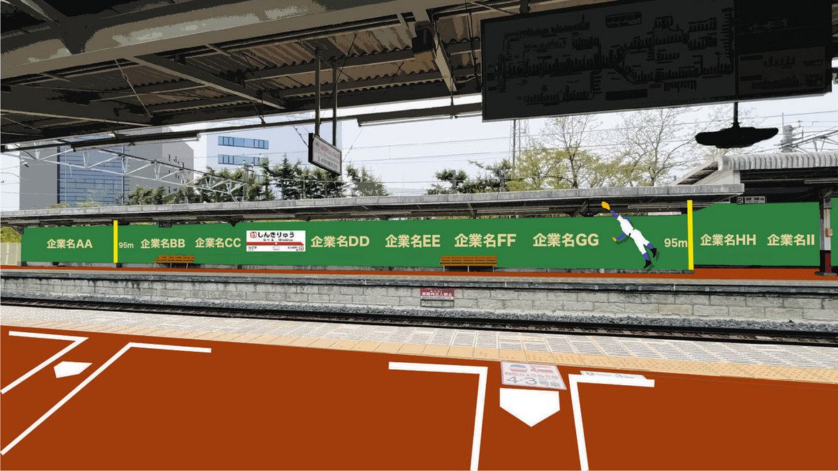 Stepping Up to the Plate: Shin-Kiryu Station Transforms into a Home Run ...