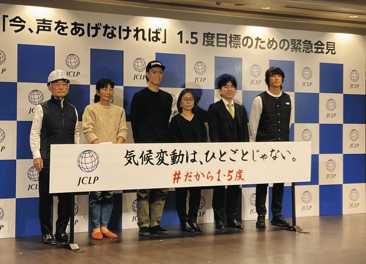 「2035年までに75％減を」温室効果ガス排出削減 政府案では間に合わない 企業団体「JCLP」が提言：東京新聞デジタル