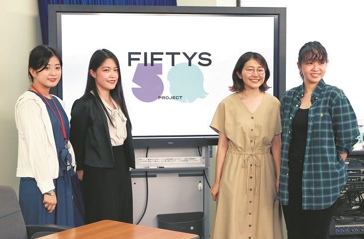 20～30代の女性議員候補を増やしたい…「FIFTYS PROJECT」が始動 統一地方選に200人が目標 ：東京新聞デジタル