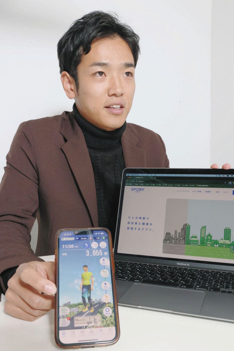 ＜体感 街の危機＞歩数計アプリで可視化 スタジオスポビー社員・寺門秀さん（26）：東京新聞デジタル