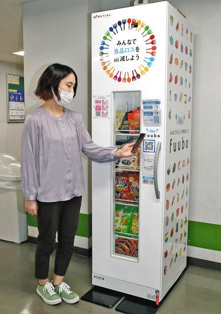食品ロス削減へ無人販売機 船橋市役所が一般向けに初導入:東京新聞デジタル