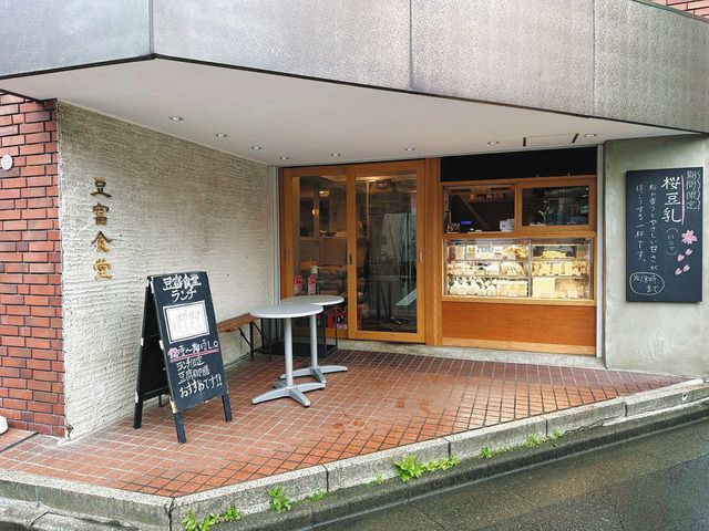 ＜定食グルメ＞豆富食堂（豆腐御膳）：東京新聞デジタル