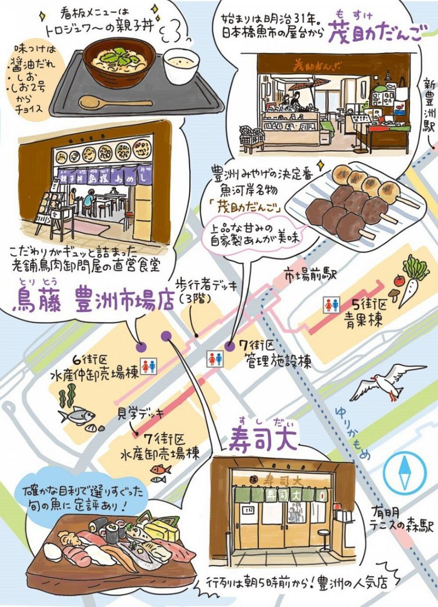 豊洲【江東区】全国のこだわり食材が集結した日本一の台所で食い倒れ 〜ぐるり東京 街さんぽ〜：東京新聞デジタル