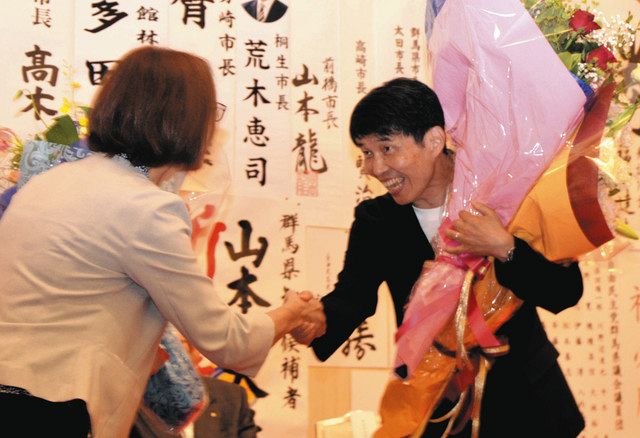 群馬県知事選 山本さん、手堅く再選 1年前の出馬表明 対抗馬けん制:東京新聞デジタル