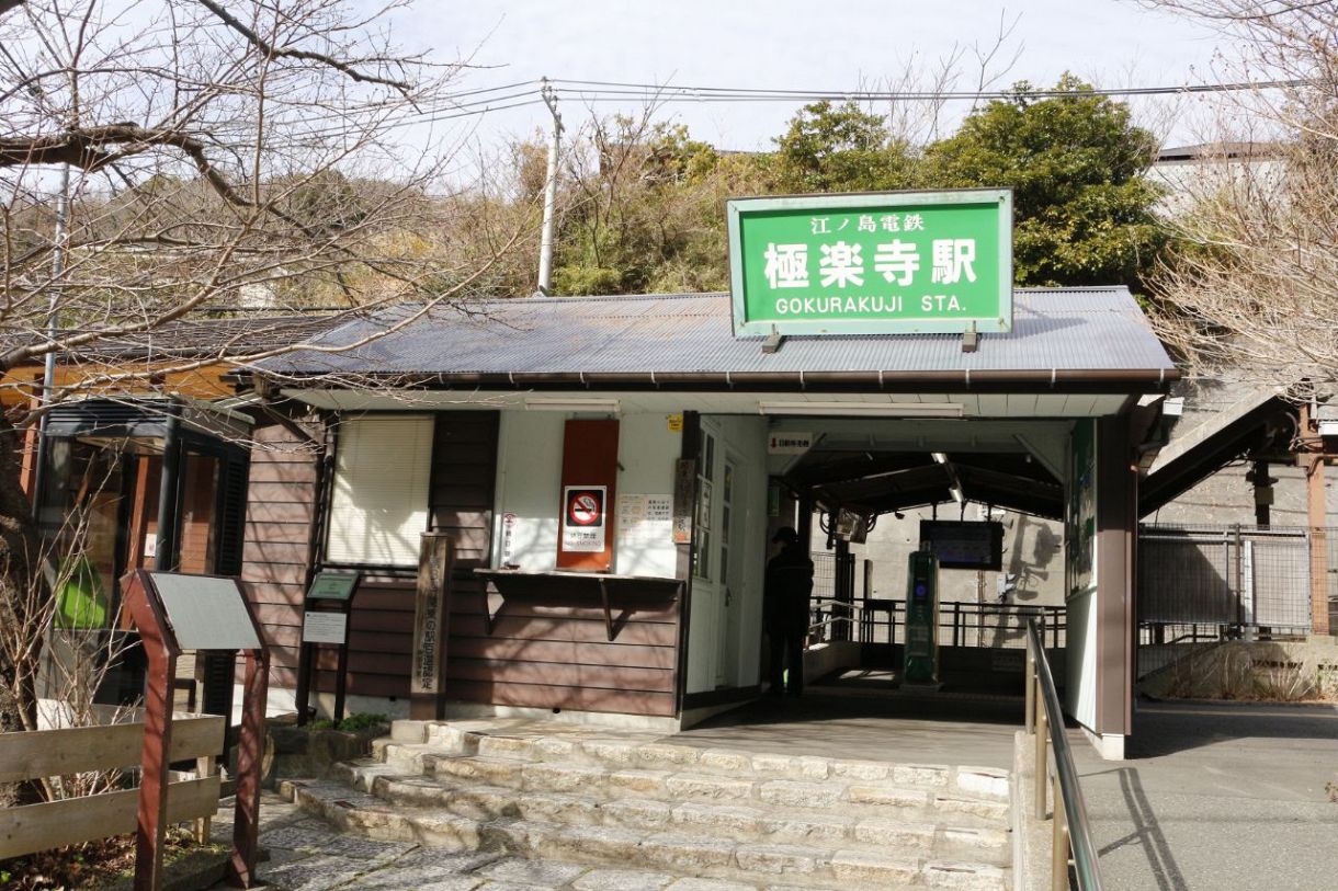 泉 麻人【東京深聞】 正しきローカル鉄道 江ノ電・裏名所探訪（前編）：東京新聞 TOKYO Web