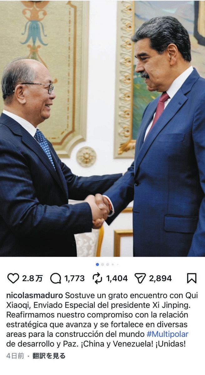 中国が育ててきた「ベネズエラ利権」が危うい トランプ政権によるマドゥロ氏拘束で中南米政策の状況は一変：東京新聞デジタル