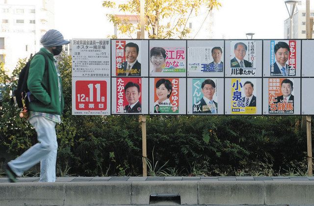 茨城県議選 注目選挙区ルポ(5)水戸市・城里町 最多タイ10人が名乗り:東京新聞デジタル