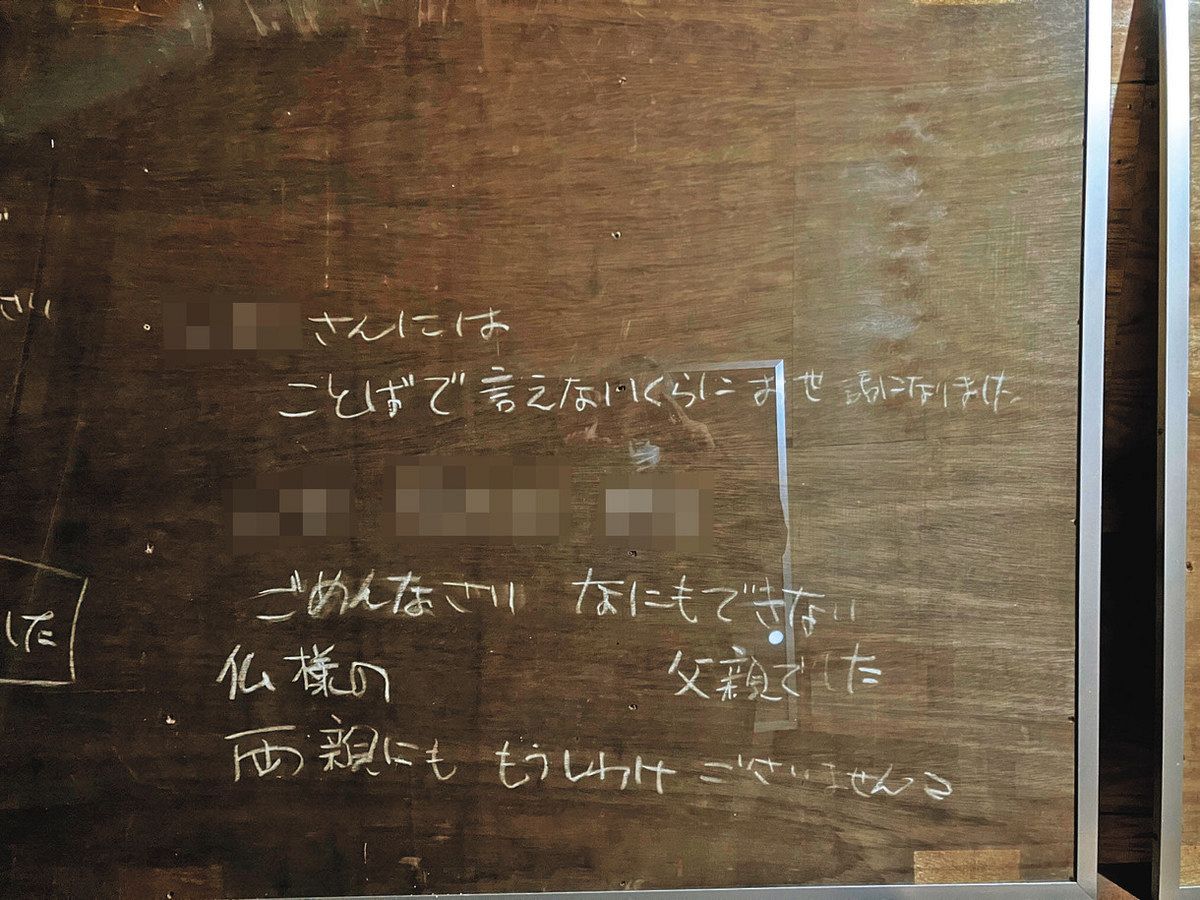 ＜13年目の被災地を再び巡る 福帰行＞アウシュヴィッツ平和博物館に残る板書（白河市） 「原発さえなければ」闘う力に：東京新聞デジタル