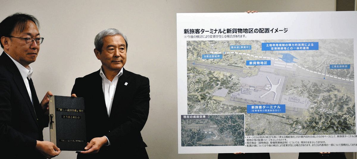 ワンターミナル化、貨物地区整備など 新しい成田空港構想 NAAが国交省に提出：東京新聞デジタル