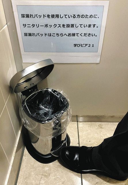 男性トイレにサニタリーボックス 足立区が43カ所に設置を進める:東京新聞デジタル
