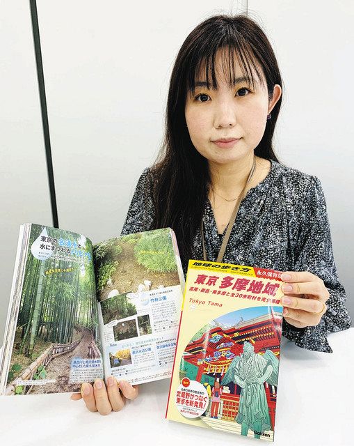 23区に負けない 名所と穴場600件 地球の歩き方に「多摩地域」版:東京新聞デジタル