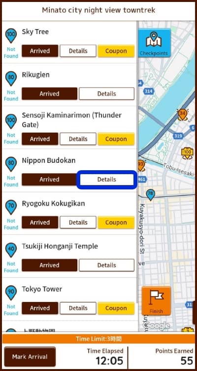 App "TOWN TREK EEE!"：東京新聞デジタル